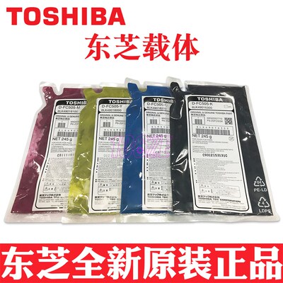 东芝原装2505 3005 3505 4505 5005 2020 2520 AC载体铁粉显影剂