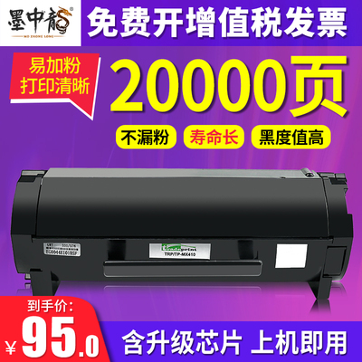 适用利盟ms310粉盒 ms312dn粉盒 ms312k粉盒硒鼓 ms410 ms510 ms6