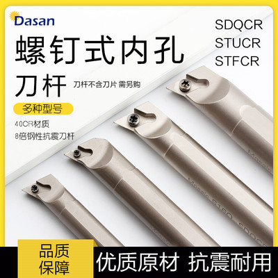 数控白色刀杆S16Q-SDQCR11 STFCR STUCR内圆小内孔镗孔车刀杆