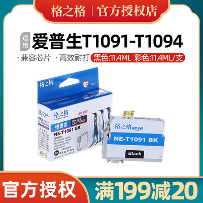 T1091-T1094墨盒 适用爱普生ME300 ME360 ME30 ME70 ME1100打印机