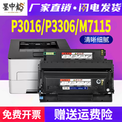 适用奔图P3016D硒鼓M7115DN打印机碳粉盒P3306DN墨盒TO-426H墨粉