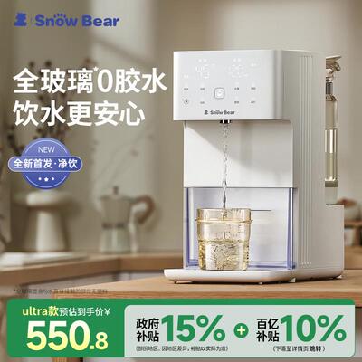 SnowBear小白熊玻浪全玻璃泡奶机恒温壶婴儿专用电热水壶饮水机