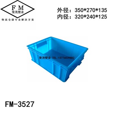 防静电黑色蓝色周转箱350*270*x135内320*240*125加厚零件盒工具
