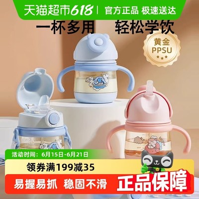 usbettas宝宝学饮杯婴幼儿水杯儿童吸管杯牛奶杯喝水防呛奶瓶防摔