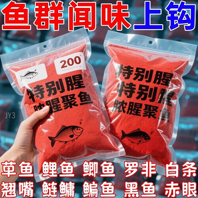 野河特别腥鱼饵穿透力强狂拉爆护都能聚鱼新型扁食面食软胶鱼饵
