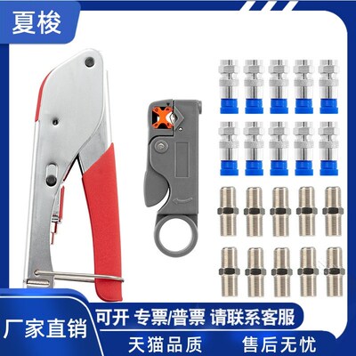 阿极漫 RG59/6同轴电缆压接钳F头挤压钳家用工具剥线钳压线钳套装