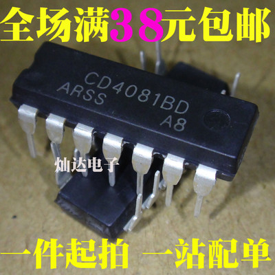 全新 CD4081BE /BD可代替 HEF4081BP  DIP-14 逻辑芯片 现货