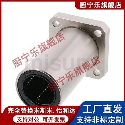 中型带法兰直线轴承LHFRD6 LHFSD8 LHFCD10 12 13 16 20 圆25方30