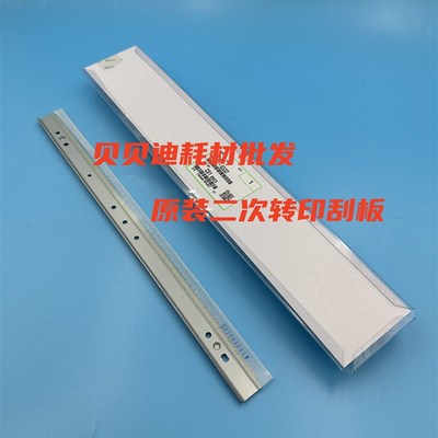 理光 C5300 5310 5200 5210 C6503 C8003 5110原装二次转印刮板