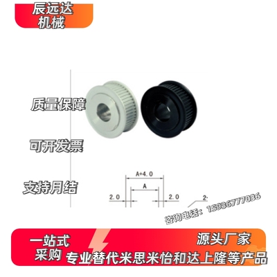 同步轮TAAS2M TSAS2M-40 44 48-040 060 100-P4 P5 P6 P8 P10 N8