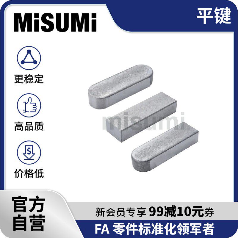 标准品 米思米平键销销健子圆角半圆角平角方料销键销KED MISUMI