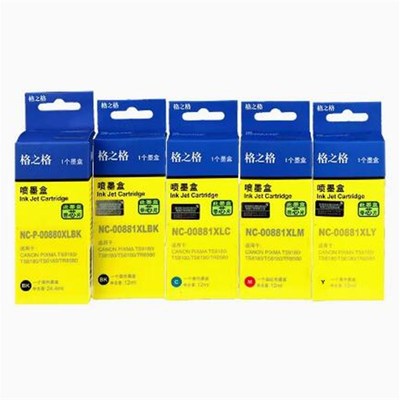 格之格适用佳能PGI-880 CL-881墨盒TS8180 8280 8380 9180 6380