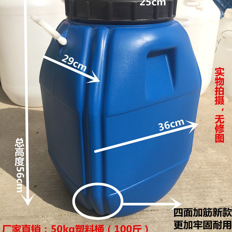 50kg塑料桶 再生料 化工桶 油桶 50L升水桶 废水桶 100斤运输桶