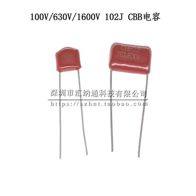 CBB电容1NF 102J100V/630V/1600V等 0.001uf 薄膜电容