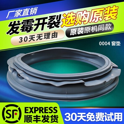 DG-L8033BCX/BACX/BIX/BATC/BCIX适用三洋洗衣机门密封圈橡胶窗垫