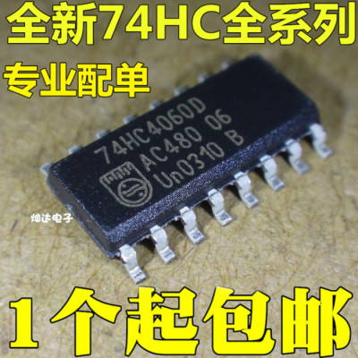 全新原装 74HC4060D 逻辑芯片 贴片SOP16