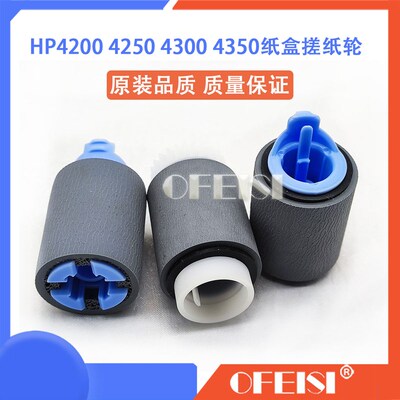 原装惠普 HP4015 4014 600 601 602 603 HP4515搓纸轮 纸盒进纸轮