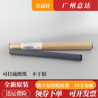 适用原装 HP1005定影膜1020PLUS3000  M1005 1010 2900加热膜