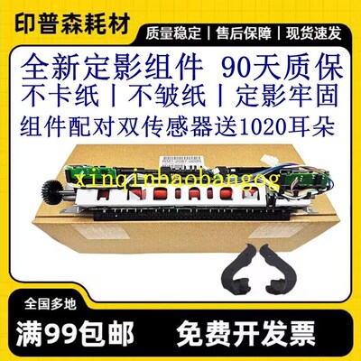 全新原装佳能LBP2900 2900+ 3000 L1121E定影组件 定影器 加热器