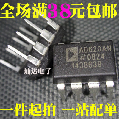 AD620ANZ AD620AN 低漂移/低功耗仪表放大器 DIP8 全新进口