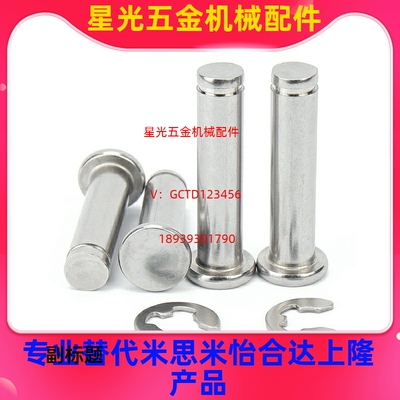 50/40/45/30/24/25铰链销C-HCDGH8-20/17/22/3/4/5/6/10/12/13/18