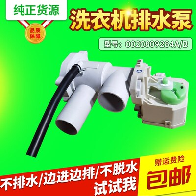 适用海尔滚筒洗衣机TQG75-HB1461/K1261A/BK1261排水电机排水泵