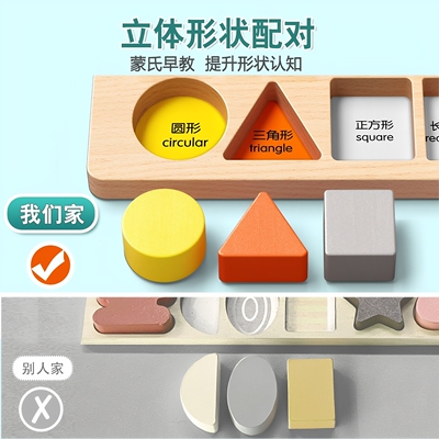 儿童木质蒙氏早教益智拼图