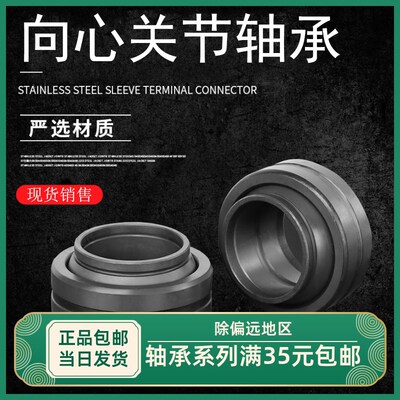 向心关节轴承 GEEM20ES/2RS 25 30 35 40 45 50 60 70 80 90 100