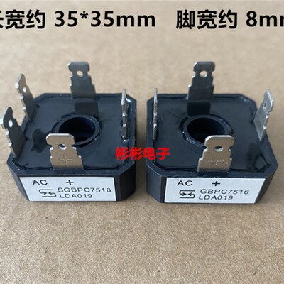 GBPC7516 SGBPC7516 SKBPC7516单相整流桥 三相整流桥75A厚度13mm