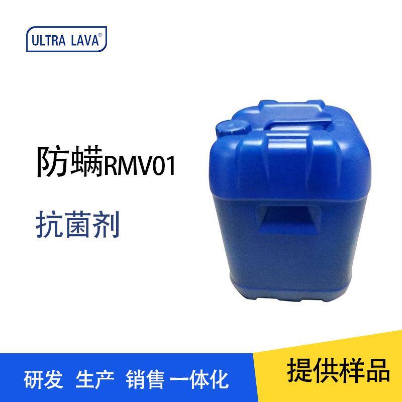 现货销售抗菌防螨驱避螨虫纺织面料纤维整理抗菌防螨剂