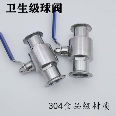 304卫生级食品快装球阀Q81F不锈钢箍球阀卡箍卡盘式直通阀门