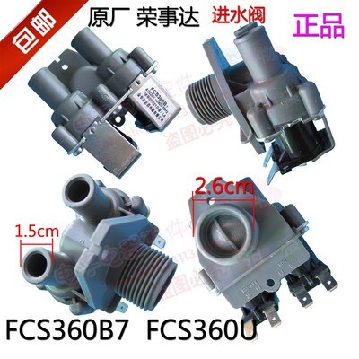 荣事达洗衣机进水阀RB8006ES/6007BES/DB60599ES进水开关FCS360B7