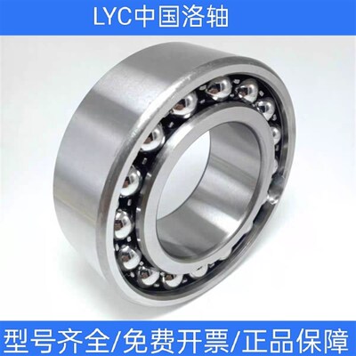 洛阳LYC木板厂旋切机满珠轴承5208 5209 5210 3208 3209 3210RS