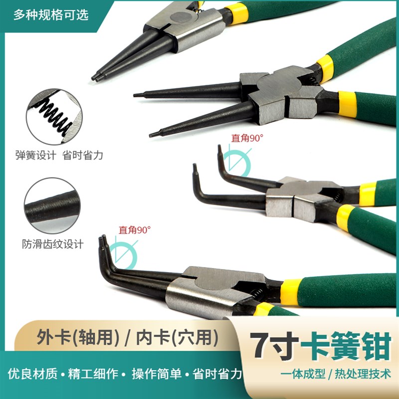 卡簧钳子内卡钳外卡黄钳卡环钳子挡圈钳卡黄钳弹簧钳内弯内直外弯