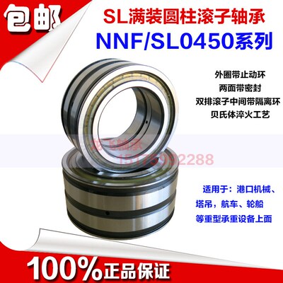 SL满装圆柱滚子轴承NCF/SL183034 内径170外径260高度67进口工艺