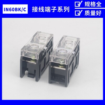 IN60BK-C导轨组合接线端子 日式端子座接线排 连接板90A 1P 600V