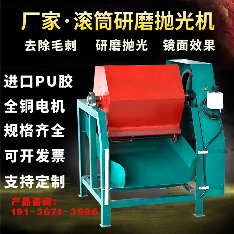 滚筒研磨抛光机八角光饰机六角打磨PU胶工业五金属增亮倒角去毛刺