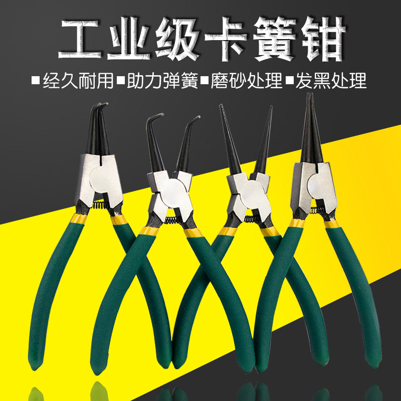 卡簧钳7寸9寸内卡外卡环钳挡圈钳弹簧钳内弯卡黄钳两用扩张钳轴用