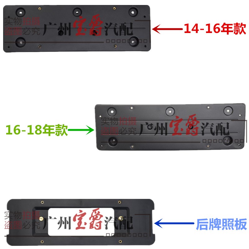 适用宝马420前牌照板428后车牌架430底座425托440转换F33拖盘F32