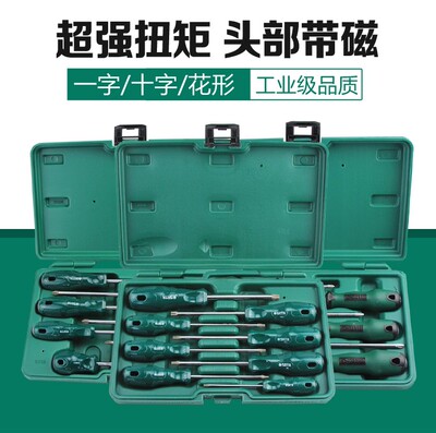 工具螺丝刀套装一字十字/花形螺丝批组套09306 09305 09309