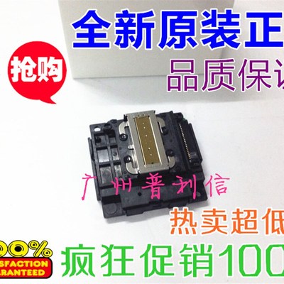 全新爱普生L3118喷头L3108/3116/3158/3153/3166/3168/3110打印头