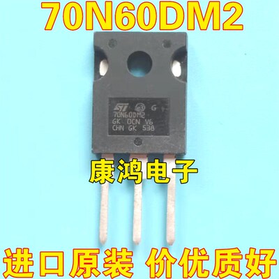 全新进口原装 70N60DM2 STW70N60DM2 TO-247 MOS场效应管 70A600V