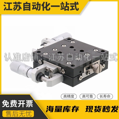 XYCRSC40 60 80-A/C/CR中精度XY轴手动滑台 交叉滚子导轨型/薄型