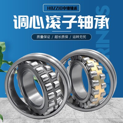 ZWZ瓦轴调心滚子轴承23176 23180 23184 23188 CC CA W33 P5 C3C4