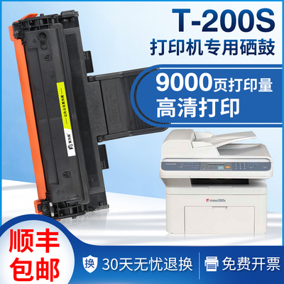 适用东芝200S硒鼓E-Studio200s粉盒T-2025印表机晒鼓DP-2025墨盒