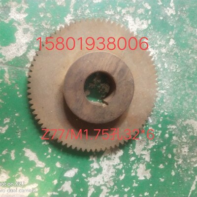 南京C69136N-41405胶木齿轮77齿1.75模数内孔32单健槽6*3