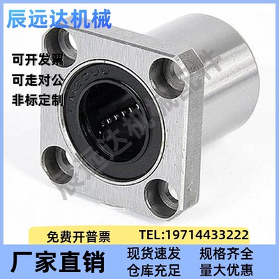 LMYMK16直线40轴承C-LMK6UU/8/LMH10AUU/12/LMF20/25/30/35LUU