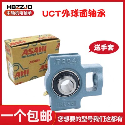 ASAHI进口外球面带座轴承UCT T 312 313 314 315 316 317 318