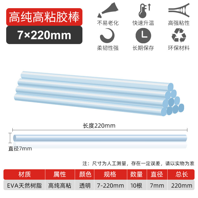 威力狮热熔胶棒高粘热溶胶家用7mm/11mm强力塑料胶棒胶枪透明胶条