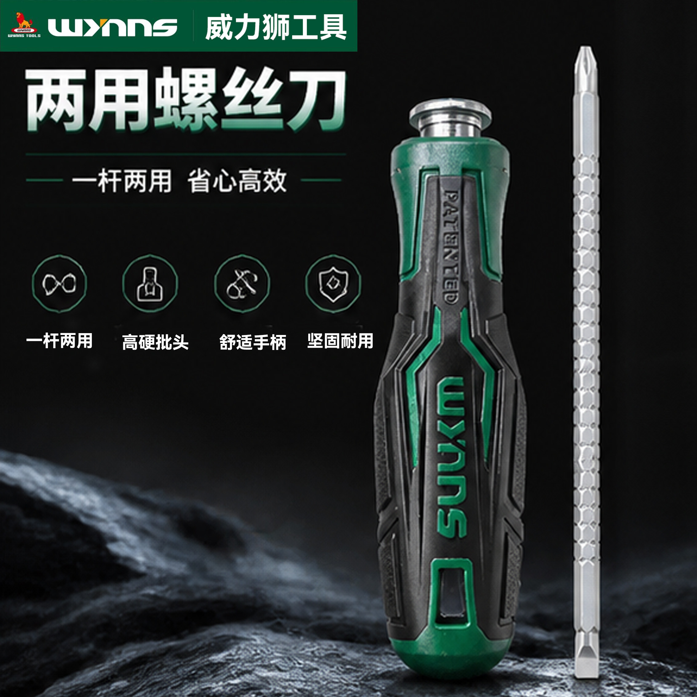 威力狮螺丝刀十字一字双头两用伸缩杆S2超硬棘轮螺丝批起子W3082A